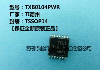 TXB0108PWR  TXB0108 TSSOP20   进口全新原装  实体店销售