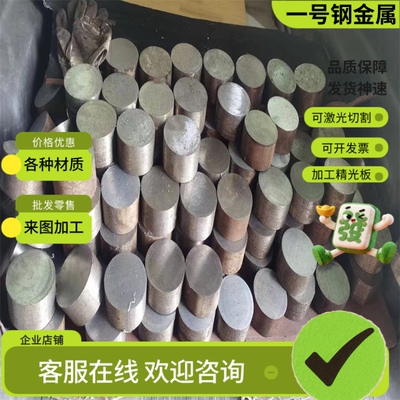 现货Y15 Y15Pb易切锈钢36SMn14实心圆棒Y13优质棒11SMnPB30薄厚板