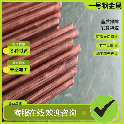 CuSn5Zn5Pb5铅锡青铜棒CuZn34Al2高力黄铜板C6100铜排