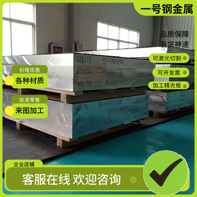 2024T351铝合金 5056 6463铝块 6082 ly12铝圆棒 6066T6光面铝板