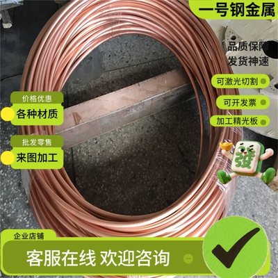 C86500黄铜C26800铜板C26000铜管HSn60-1铜卷C22000 H68定制切割