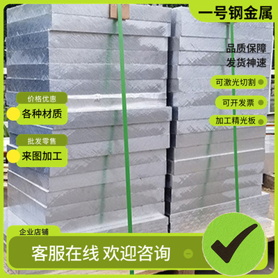 5086 6101铝合金 5754-H112铝板 1100H14铝块 ZL104 ZL101A铝圆棒