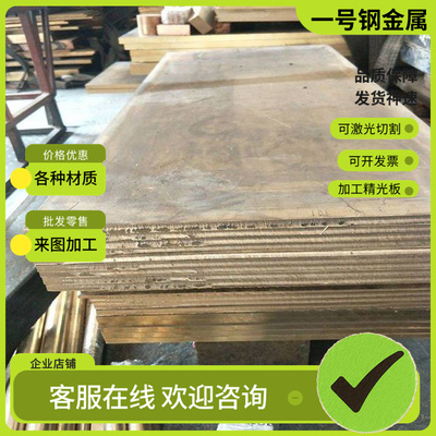 HMn58-2黄铜C37000铜板C44300铜棒C46200铜卷H63 H62 H68 H70A棒