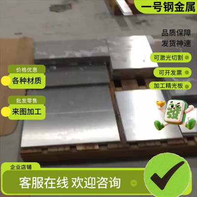 420J1 420J2 430圆棒SUS410 420不锈钢圆钢416 431 430F钢板零切