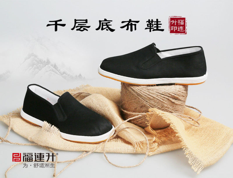 福联升传统冲服尼手工纳千层底老北京布鞋胶底冲相巾男鞋000402