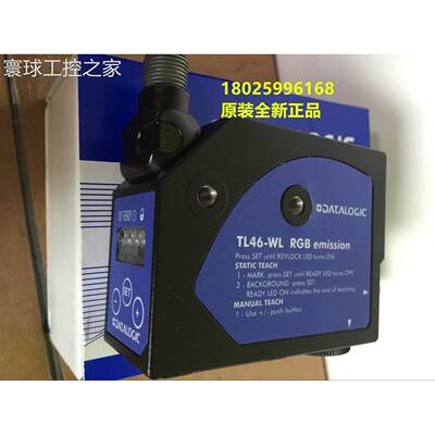 非实价TL46-WL-815全新原装DATASENSOR色标传感器