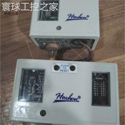 非实价冷库压力开关共2个,型号HLP830HM一个,HL520一个