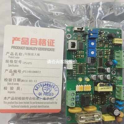 【天越工控】伺服放大板 PSAP5 仓库现货 顺丰当天发
