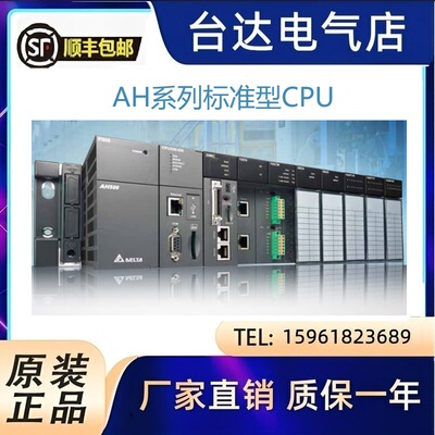 议价台达plc可编程控制器