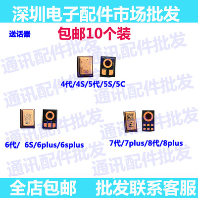 5S5C6代送话器78PLUSX