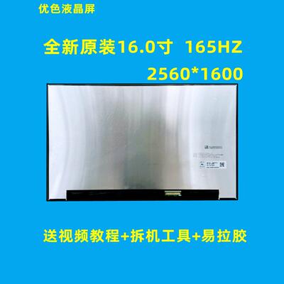 华硕G634JK6604JPX655屏幕