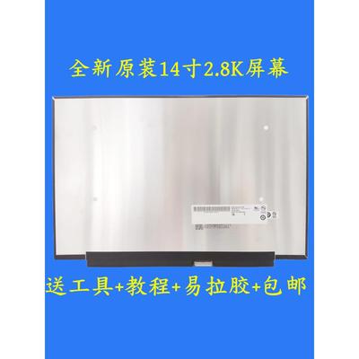 华硕ROG幻14NE140QDM-NX1屏幕