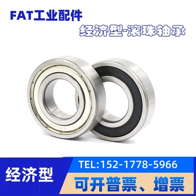 米苏米深沟球轴承6302经济型