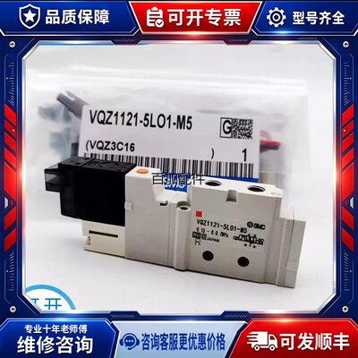 议价电磁阀VQZ1121/VQZ2121-5L/5L1/5LO/5LO1/5M/5M1-M5/C