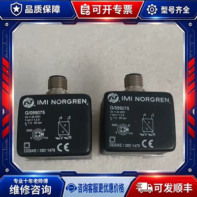 议价[]IMI NORGREN 诺冠 G/099075