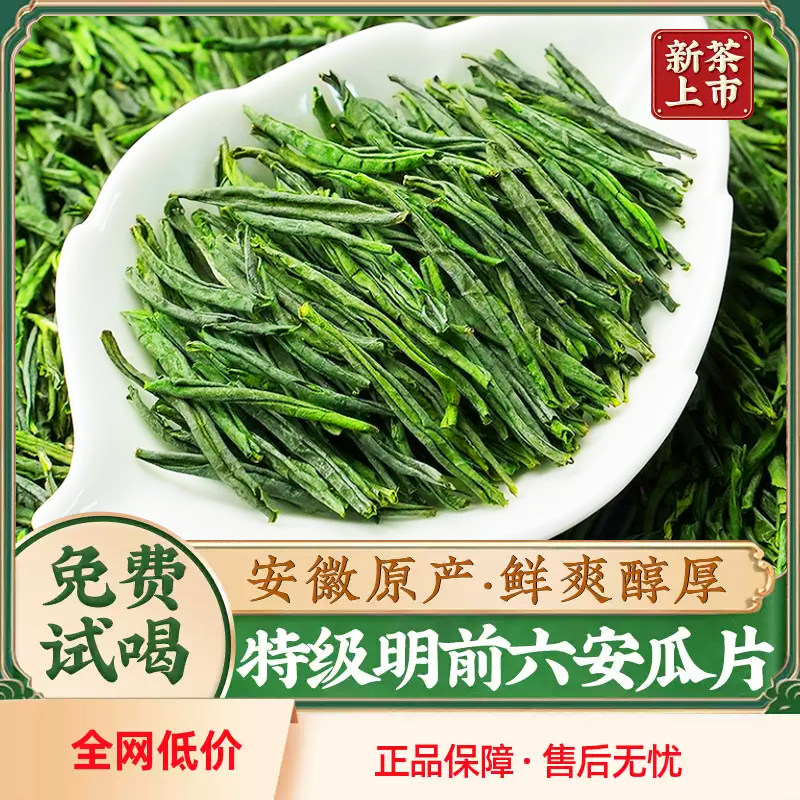 六安瓜片2026新茶茶叶浓香安徽特产送长辈礼盒装500g正宗高山绿茶