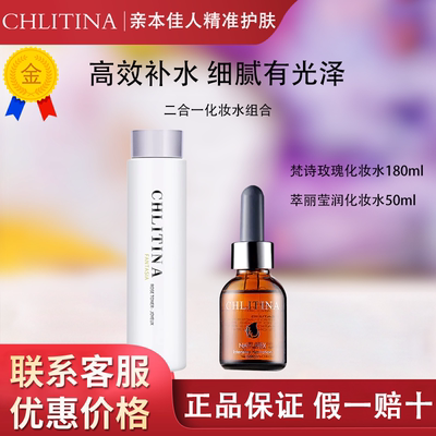 【带防伪上海发】克缇二合一水