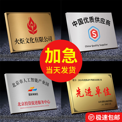 铜牌授权荣誉牌定做牌匾制作广告牌腐蚀钛金牌堆金牌门牌招牌挂牌