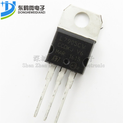 三端稳压器三极管 L7905 7908 7909 7912 7915CV TO-220 全新国产