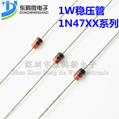 1W 直插玻璃稳压管 稳压二极管 68V 1N4760 1N4760A （50只）