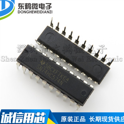 SN74HC574N 直插DIP-20 原装正品 D型触发器 全新