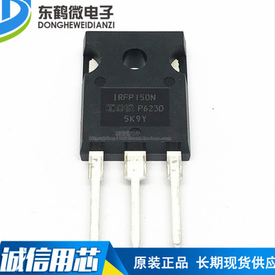 原装正品 IRFP150NPBF 场效应管 100V/39A TO-247AC