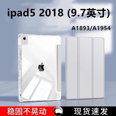 适用于ipada1893保护套6