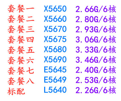 1366针X5650X5660X5670CPU
