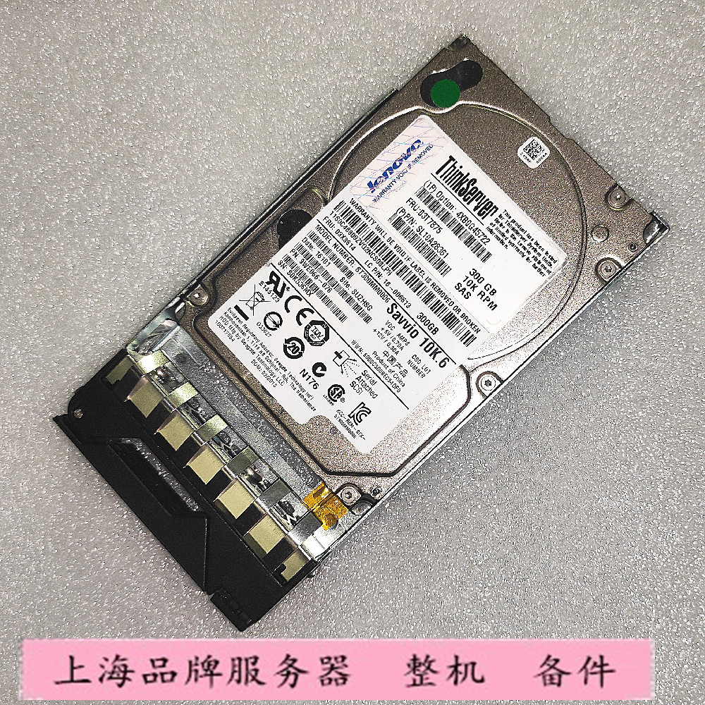 联想 03T7875 03X3614 300G 10K SAS 2.5服务器硬盘 RD550 RD650_虎窝淘
