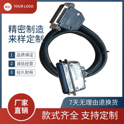 SCSI-HPDB25针转CN50DB信号线25公转CN大50P扫描仪大打印口线
