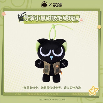 罗小黑战记2磁吸毛绒玩偶挂件