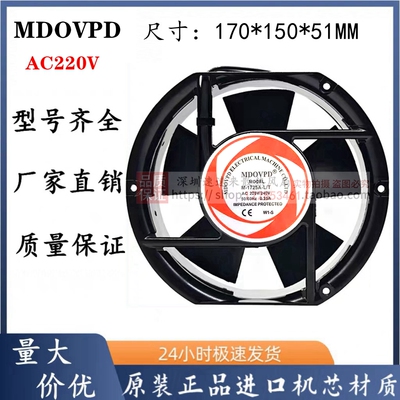 MDOVPD风量大M-1725A-L/T