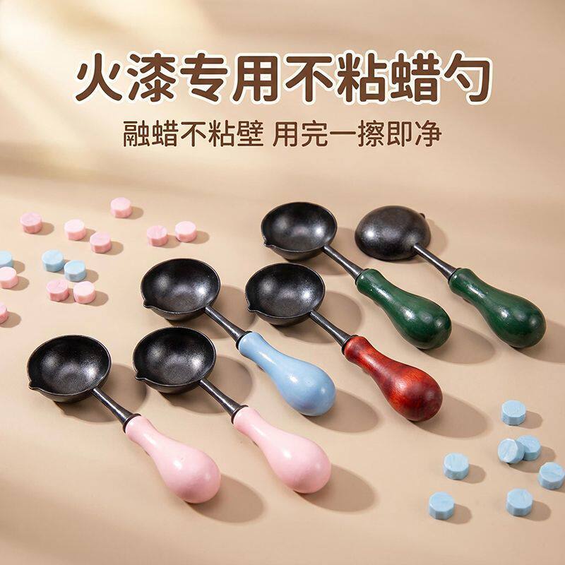火漆印章工具不粘火漆勺火漆熔炉防粘勺子易清理蜡不沾融蜡大勺子