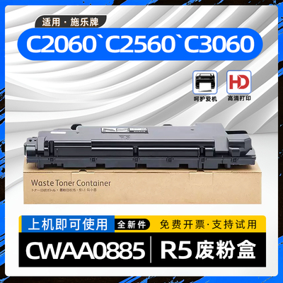 适用富士胶片施乐C3060废墨盒C2060复印机R5碳粉回收盒C2560 2263