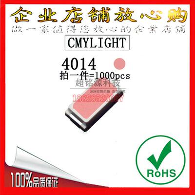 贴片LED灯珠 4014粉红色 高亮粉红光 粉红灯SMD led发光二极管