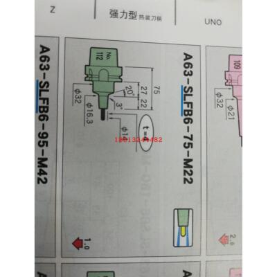 日本MST热装刀柄带内冷孔