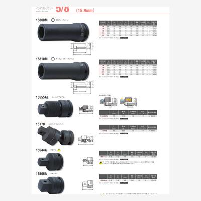 日本KOKEN拧紧套筒1AL31