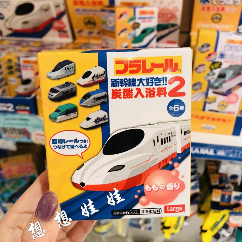 日本tomica多美卡新干线汽车玩具泡澡浴球浴盐沐浴球入浴剂盲盒2