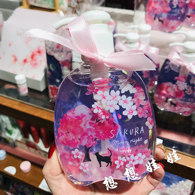 日本charley樱花月夜玫瑰限定香氛美肌保湿滋润沐浴露泡泡浴250ml