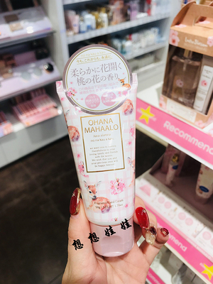 日本OHANA MAHAALO桃花香限定护手霜香水身体化妆水喷雾洗护套装