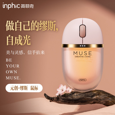 英菲克无线有线鼠标高颜值配线材