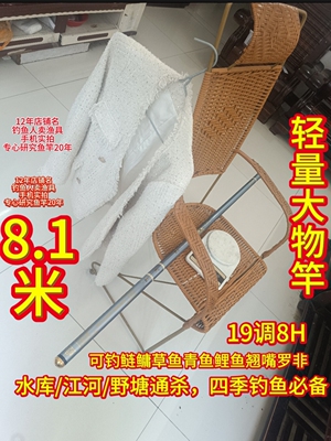 8.1米19调超轻超硬钓鱼竿水库湖江轻量大物竿钓鲢鳙草鱼巨物手竿