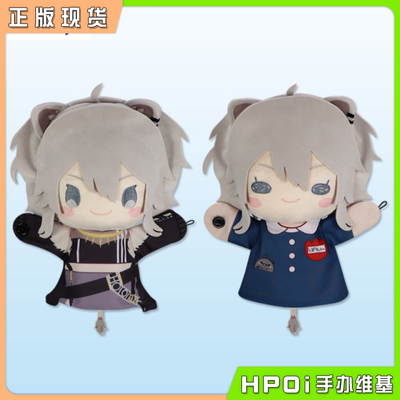 【Hpoi现货】Furyu Hololive 狮白牡丹 vtb 虚拟主播 毛绒 玩偶
