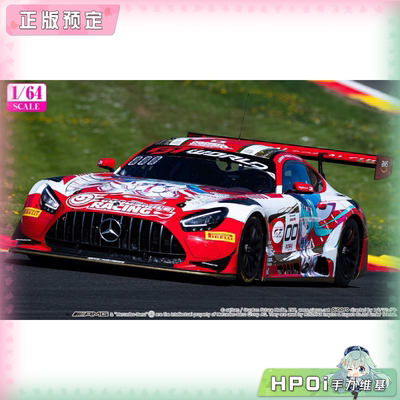 【Hpoi定金】GSC V家 初音未来 AMG 2025 SPA24H 赛车 痛车 手办