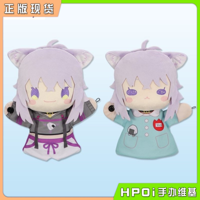 【Hpoi现货】hololive 虚拟主播 vtuber 猫又小粥 毛绒 玩偶 公仔