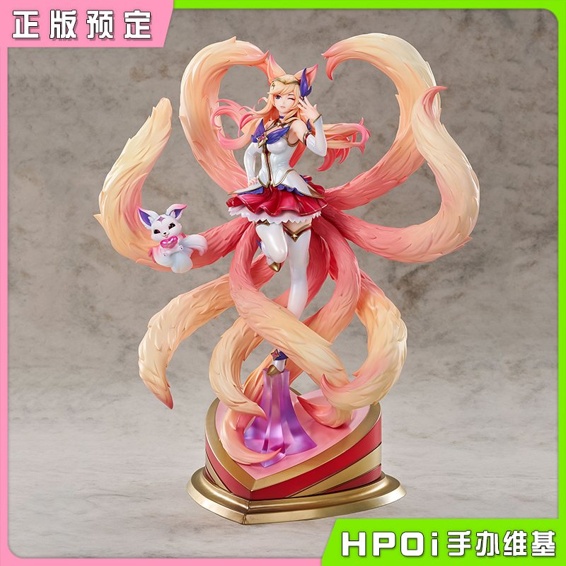 【Hpoi预定】GSC GSAS英雄联盟星之守护者阿狸手办_虎窝淘