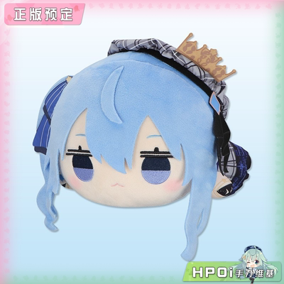 【Hpoi定金】hololive 虚拟主播 星街彗星 趴趴 毛绒 公仔