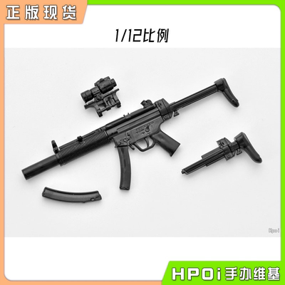 【Hpoi现货】TOMYTEC 小军械库 LA026 MP5 SD6 拼装模型 手办