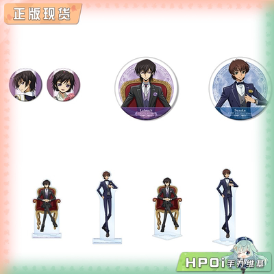 【Hpoi现货】AMNIBUS 反叛的鲁路修 生日 2022 23 徽章立牌周边