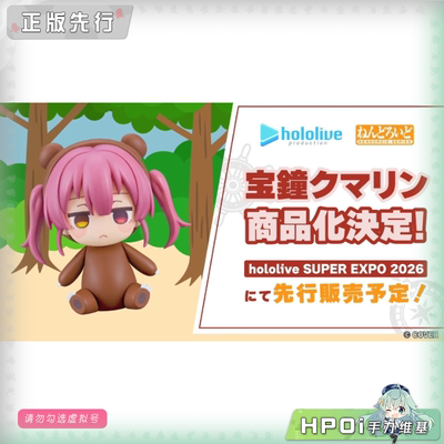 【Hpoi定金】GSC hololive 粘土人 宝钟玛琳 可动 手办